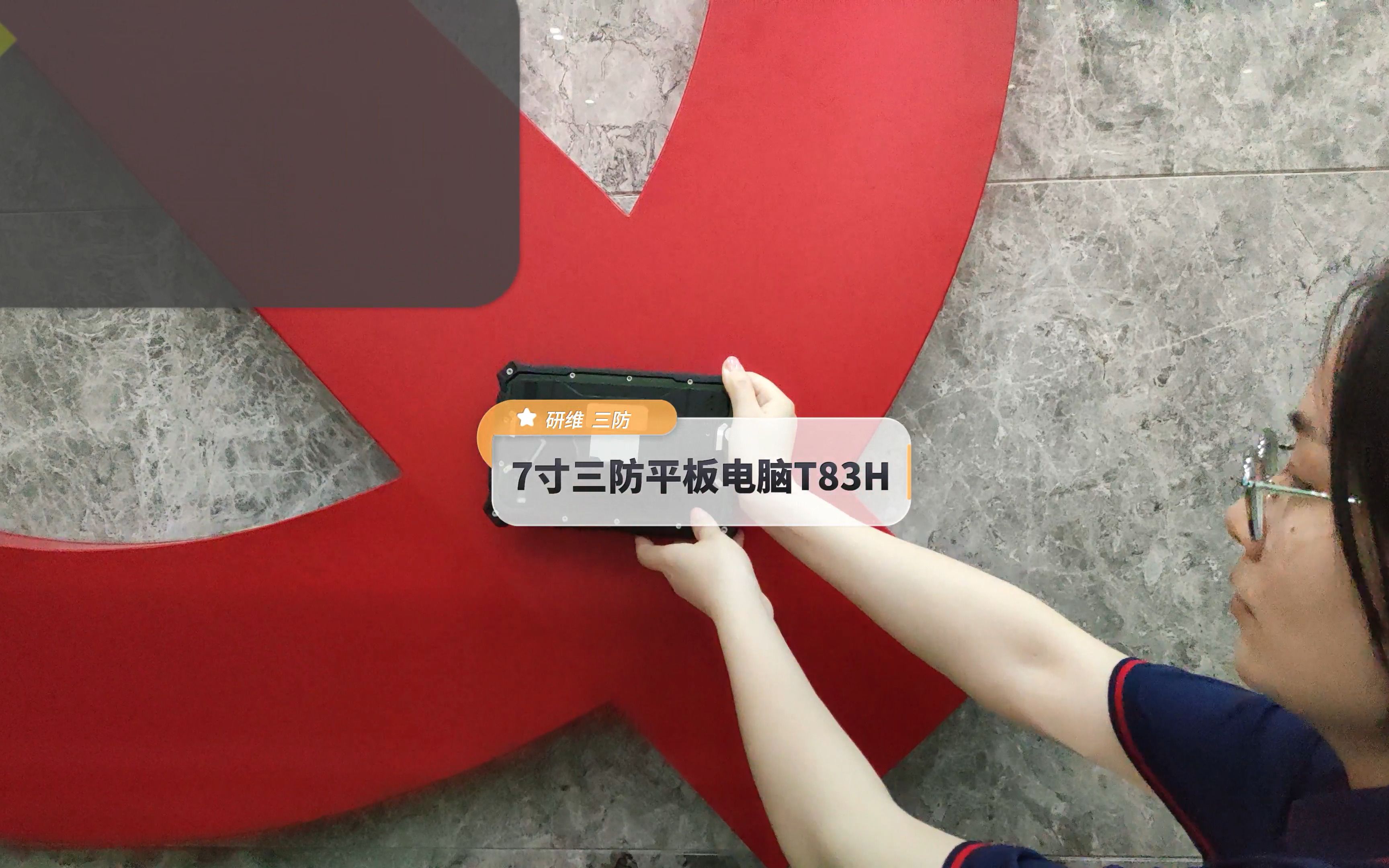 7寸安卓系统三防平板电脑|户外高亮屏幕工业加固平板电脑可定制航插