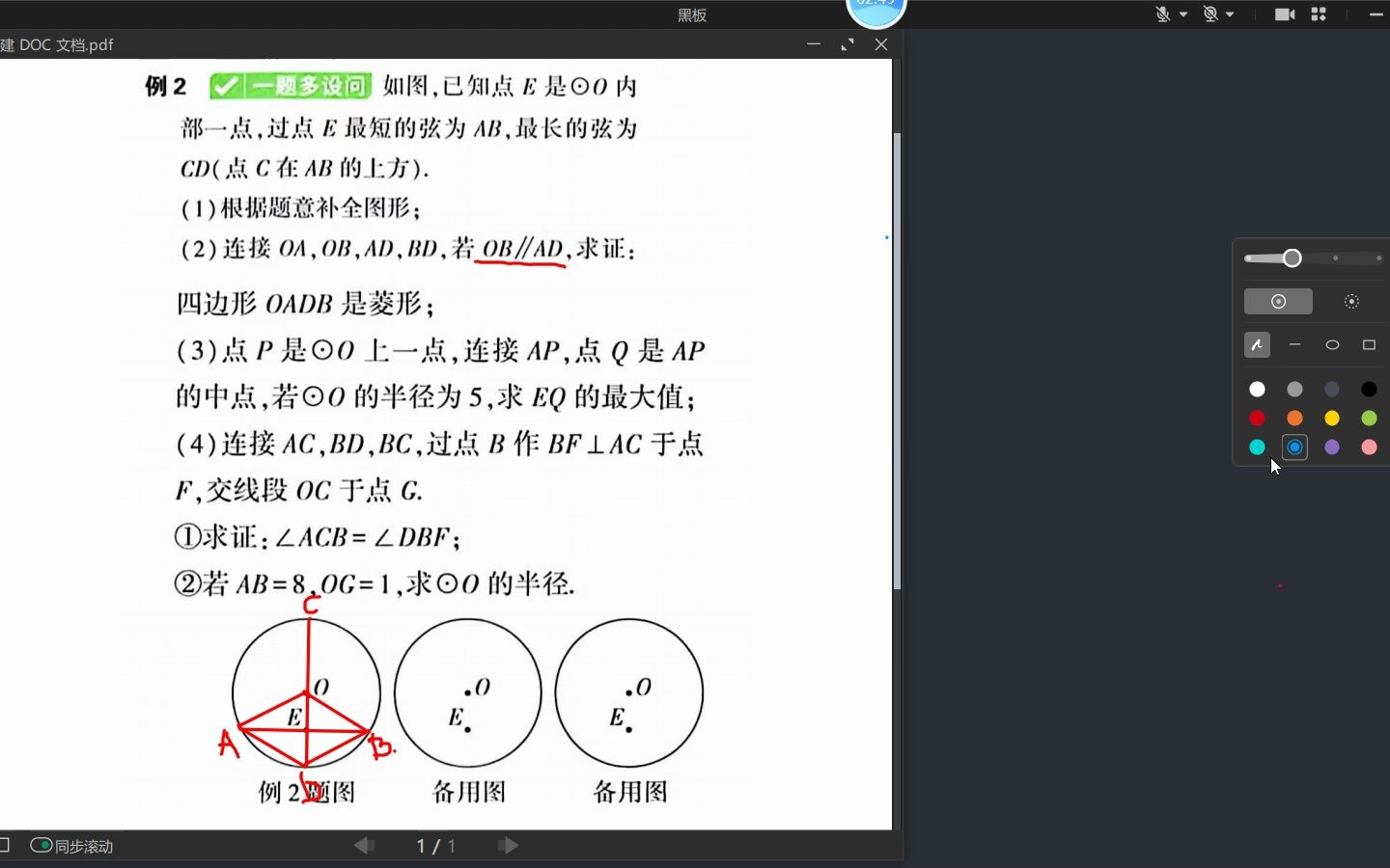 【初中】垂径定理、圆周角定理、全等三角形的判定与性质、勾股定理...