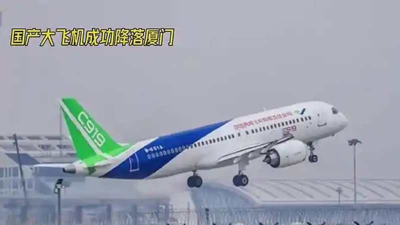 国产大飞机成功降落厦门