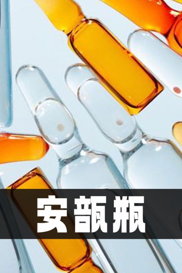 打开药瓶时,玻璃碎屑会掉进药液里吗?