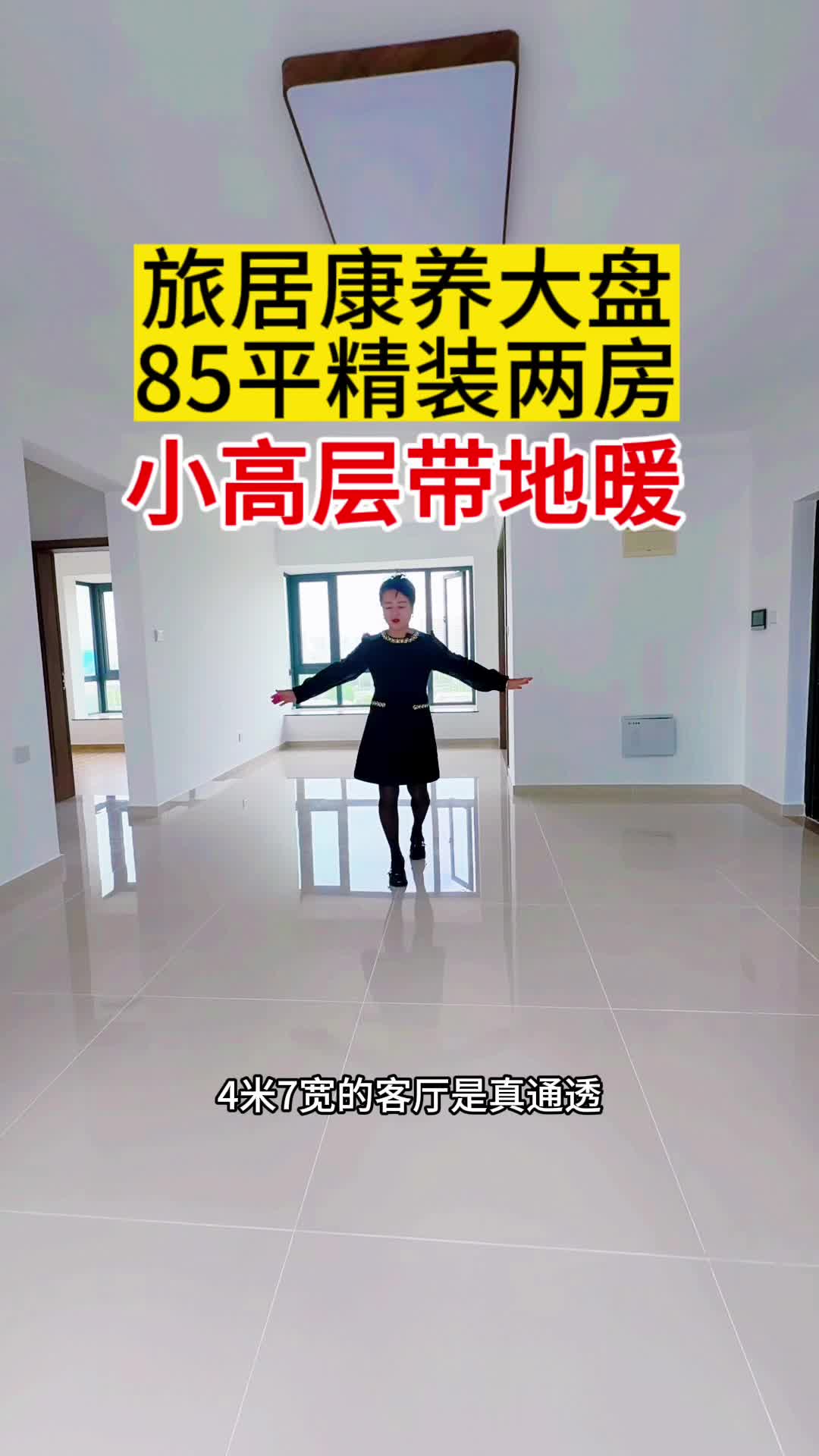 北海带地暖楼盘,85精装两房#北海房产 #北海旅居康养怕冷朋友适合 #...