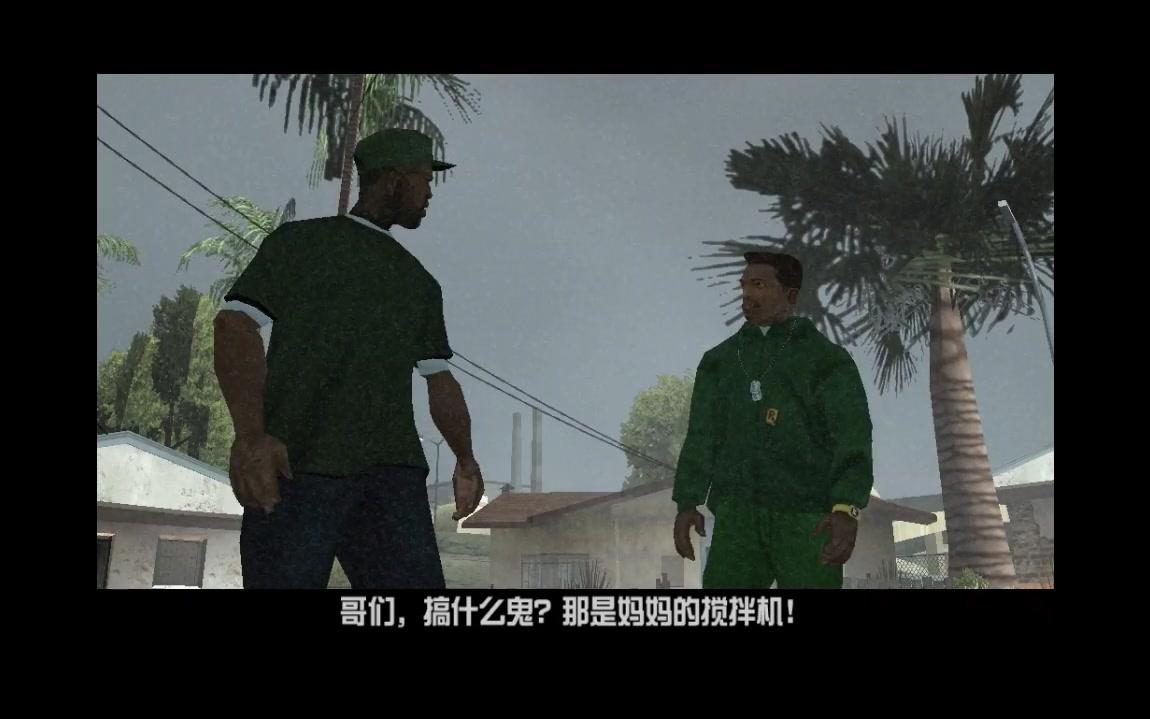 【GTASA】侠盗猎车手圣安地列斯任务流程P57 回家了/割喉行动