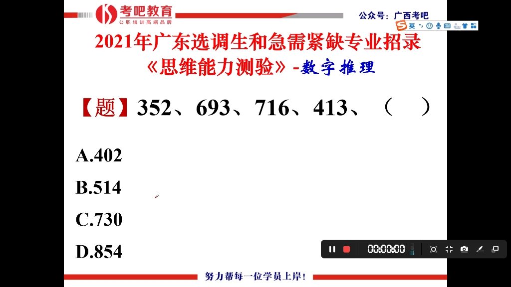 《数字推理》解题技巧:多位数数列～拆分思想