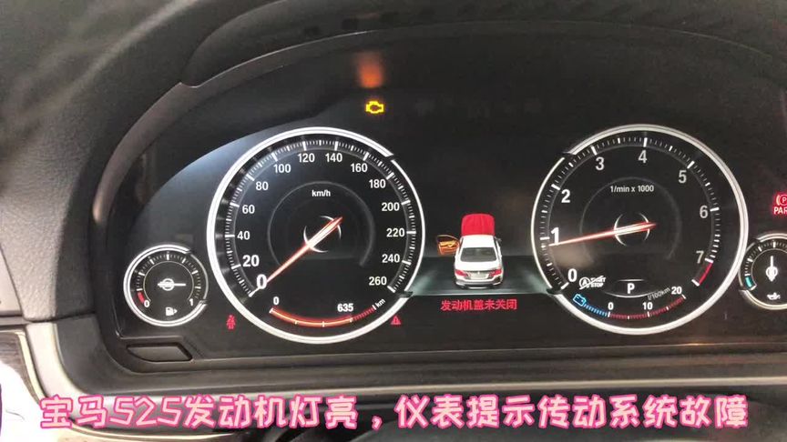 宝马F18搭载N20发动机,出现这个故障码要检查电磁阀、正时链条板