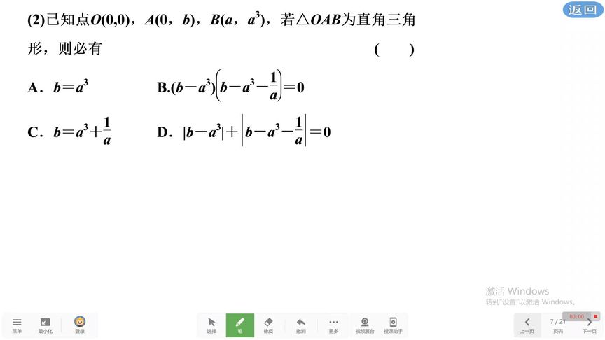 高中数学直线与圆:两直线垂直
