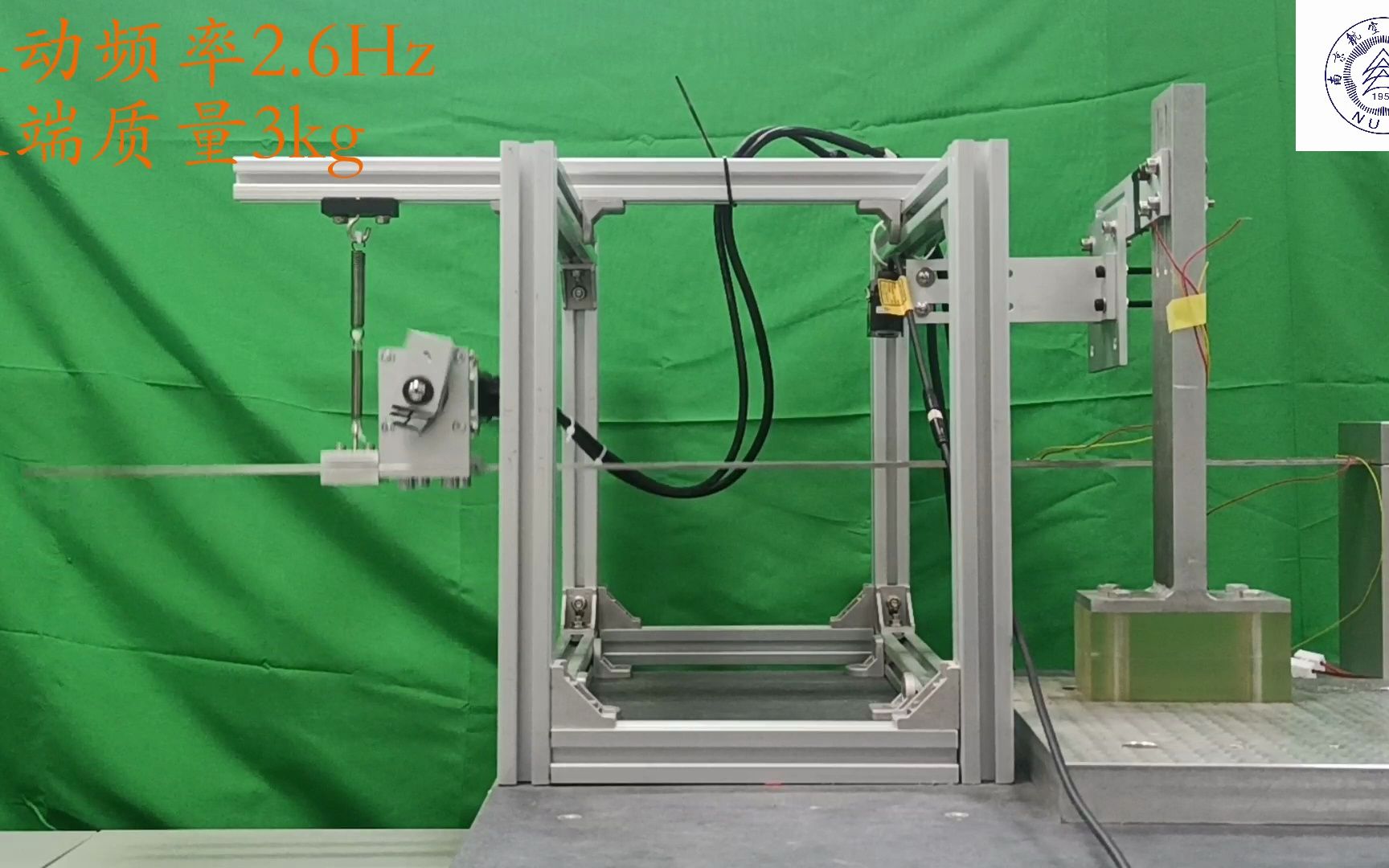 低频压电振动控制演示系统