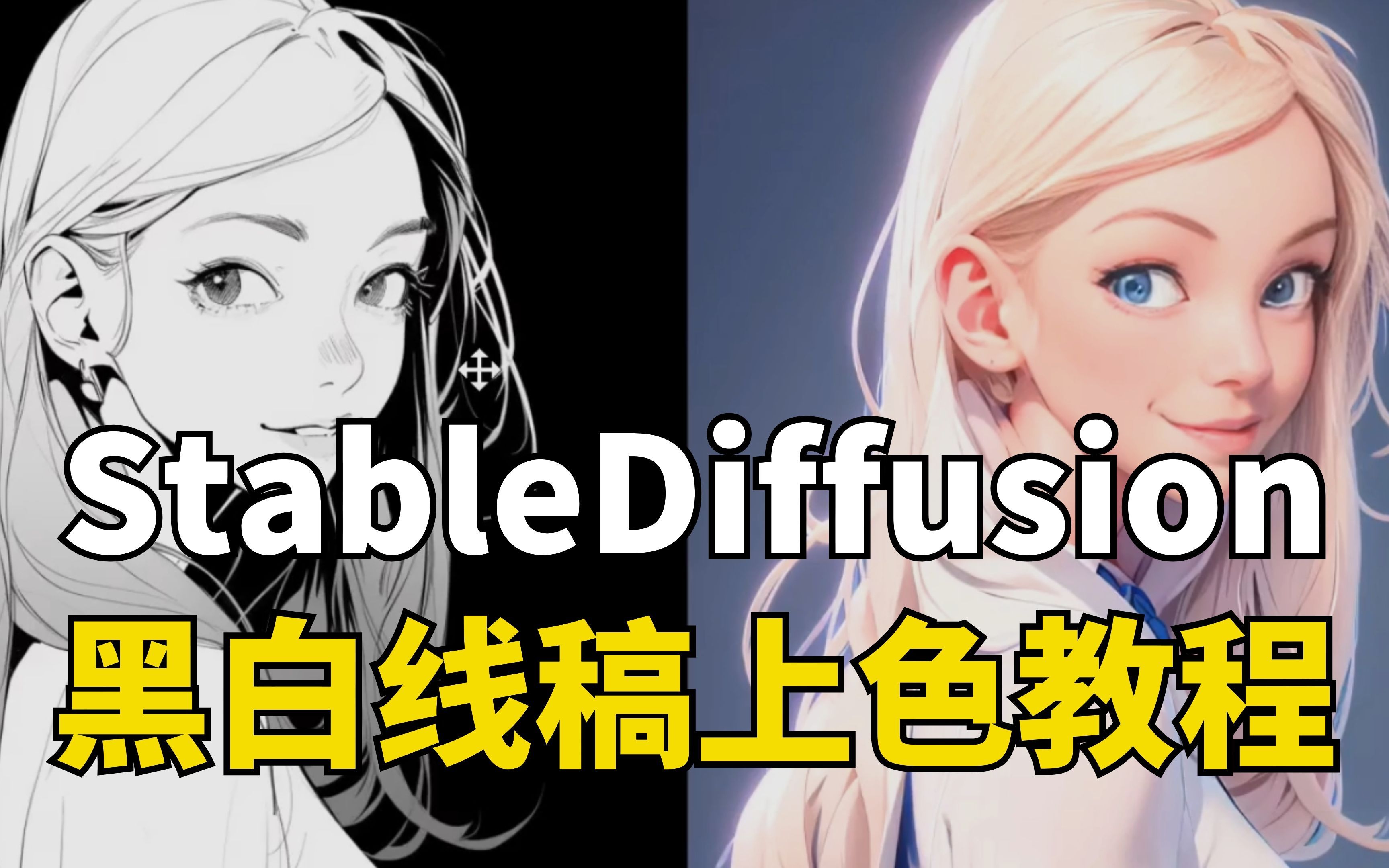 【AI绘画】Stable Diffusion 黑白稿线稿上色教程!用SD快速为线稿上色,...