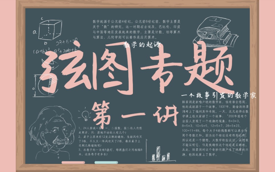 满分必会:初中数学几何模型弦图专题第一讲:勾股定理的应用