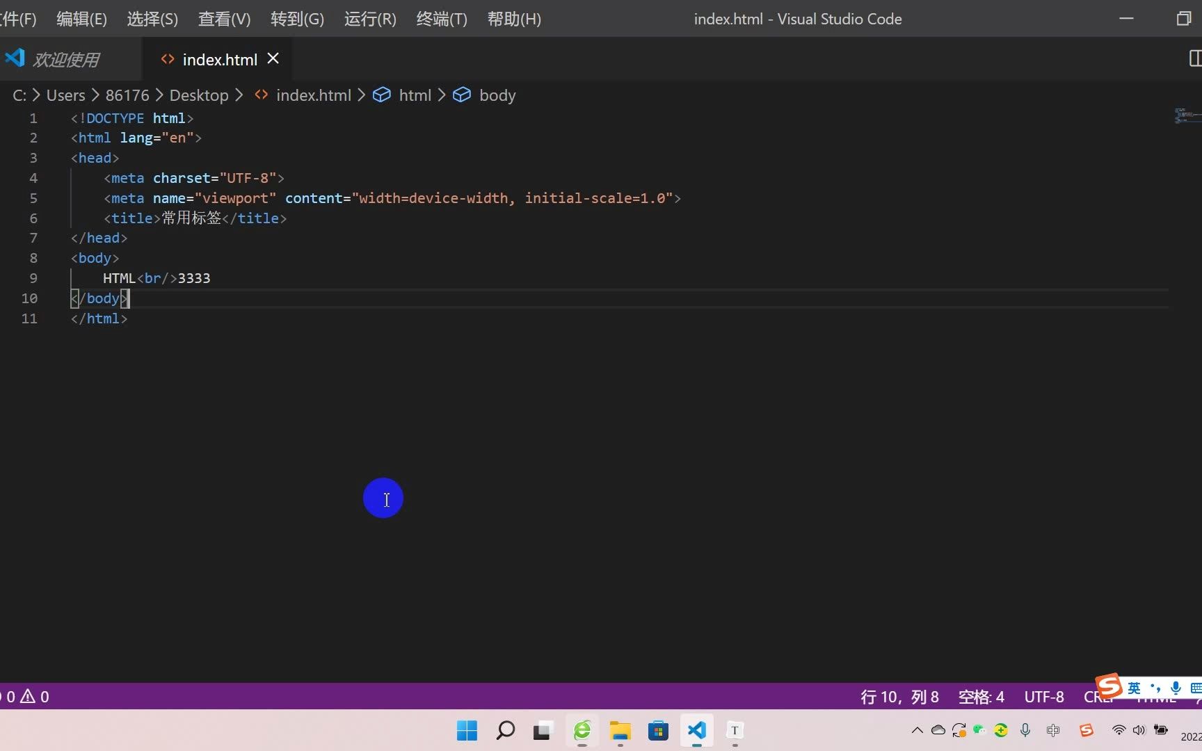 html-2-常用标签1