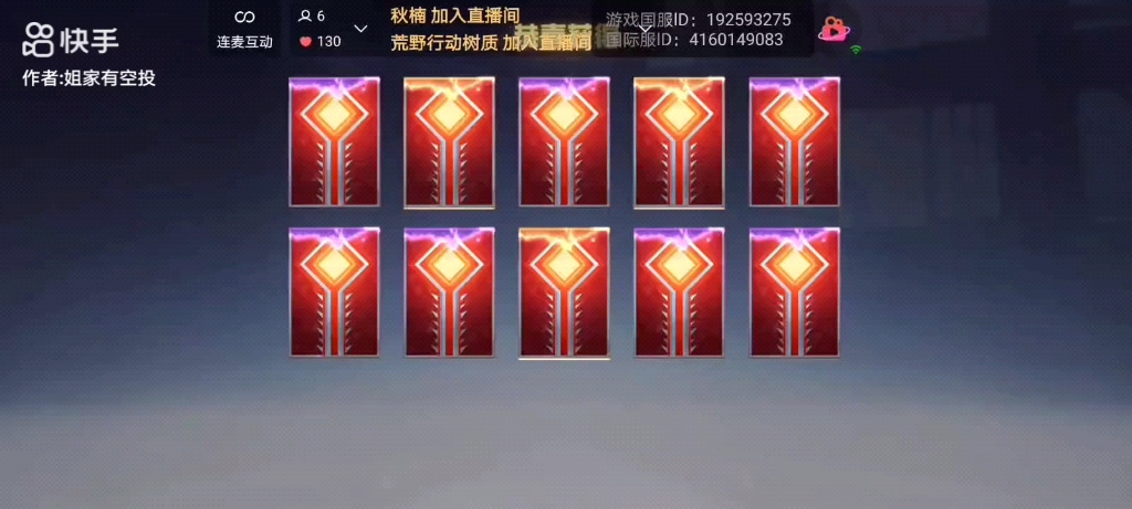 荒野行动最新活动抽奖