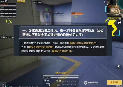 HIT安全系统1。2版本升级
