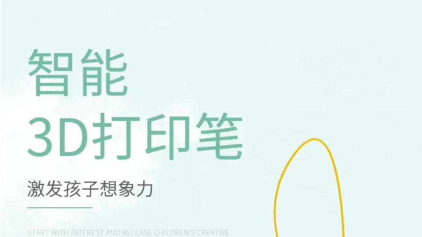 双温版插电款3D打印笔操作教程视频来啦!先点赞再关注