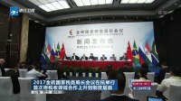 ...国家税务局长会议在杭举行 首次将税收领域合作上升到制度层面 浙江...