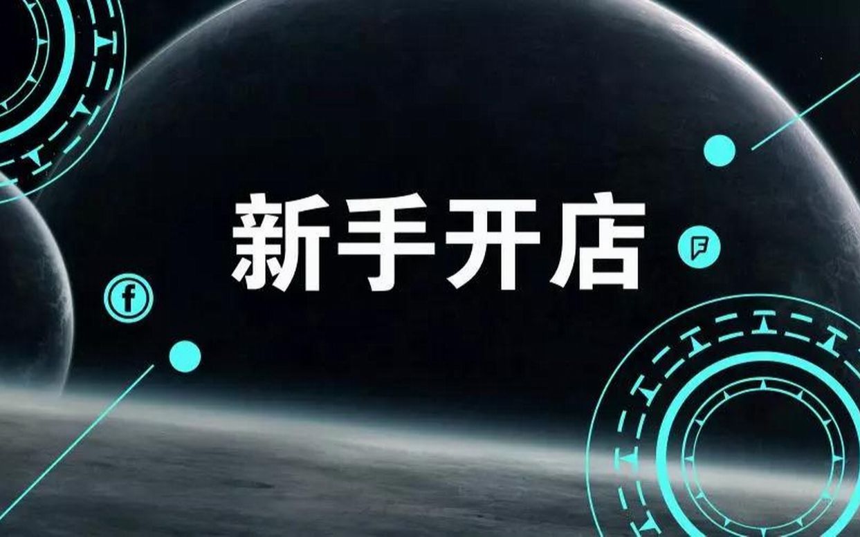 2021淘宝一件代发怎么发货,推荐学习