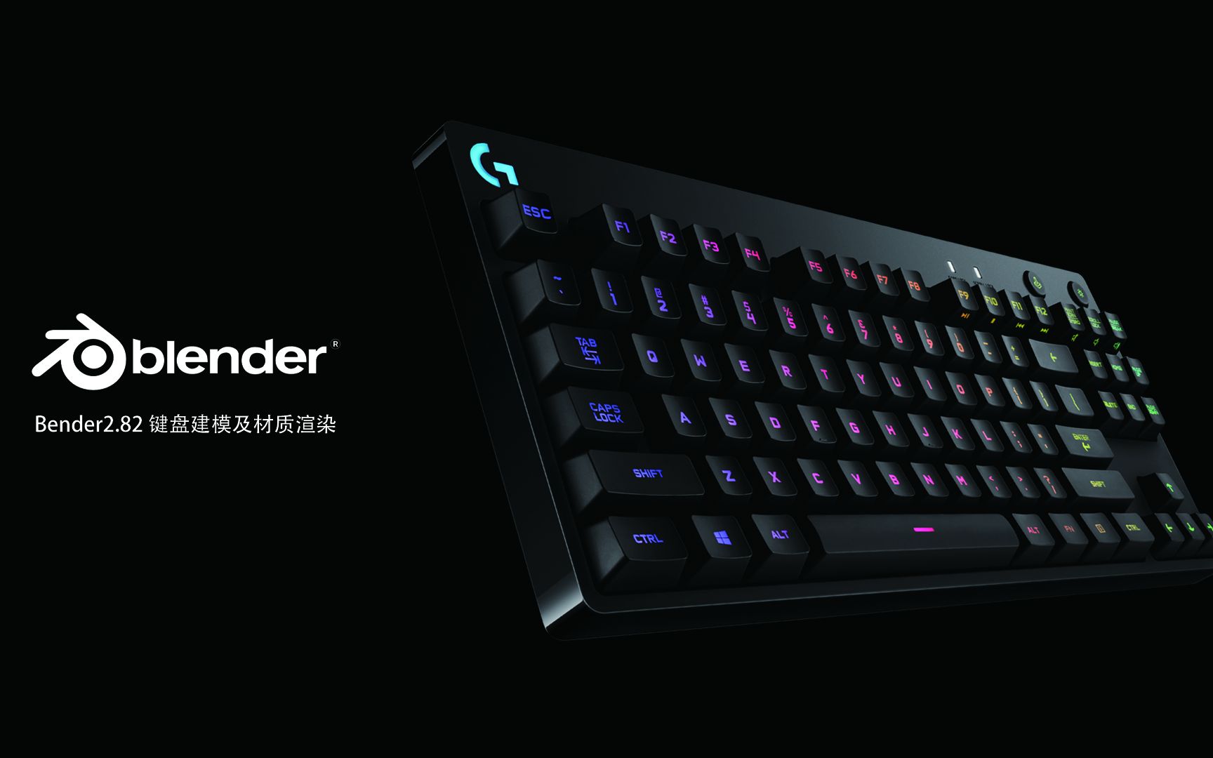 Blender2.82 键盘建模及材质渲染