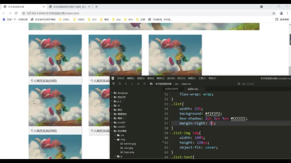 【网页基础教程】html+css 简单学生网页制作