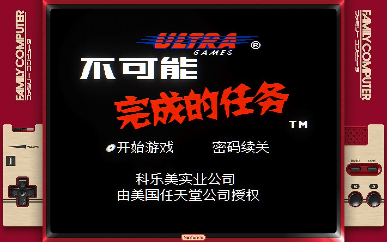 LSP汉化组《不可能完成的任务(又名虎胆妙算)》汉化版发布!_单机...