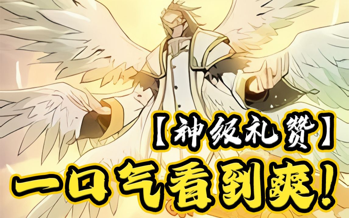 ...星域沦陷。巨兽肆虐大地,人类激烈进化。苏启觉醒DNF天启者途径,...