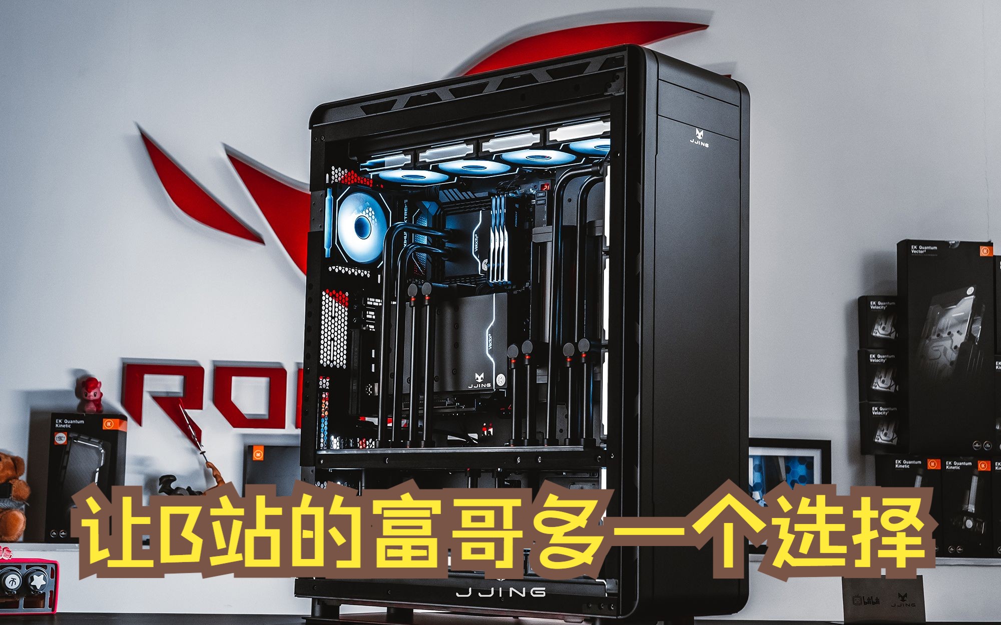 13900k+M15E+4090猛禽oc搭配追风者天花板916机箱全套进口EK...