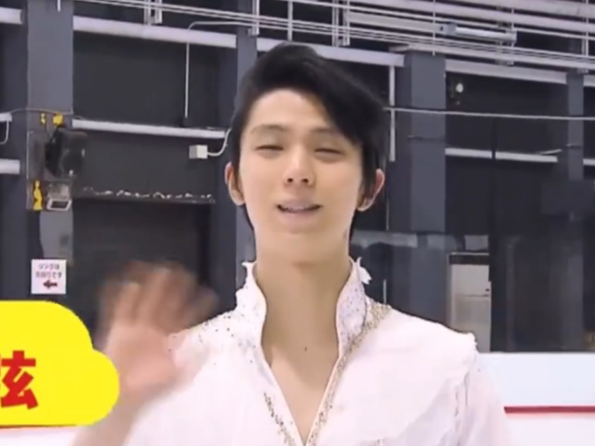 【羽生结弦】星野源主持的节目今天是最后一期了,羽生为“姐姐”送...