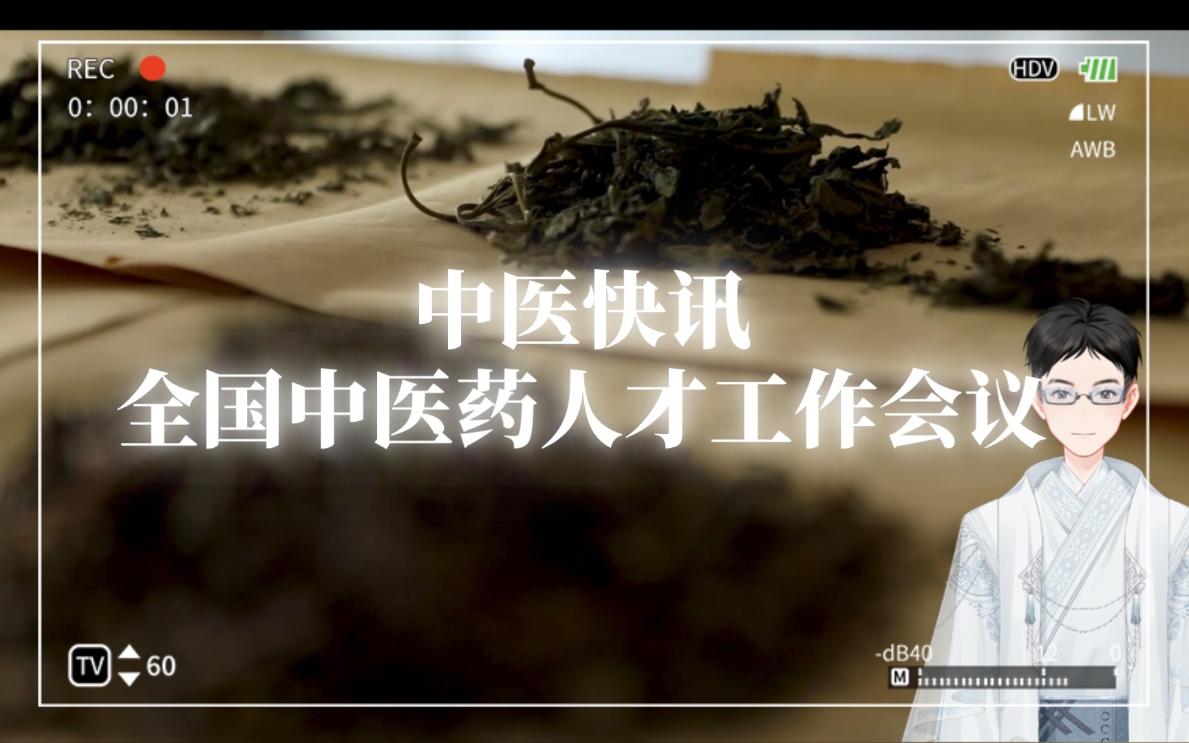 ...人才工作会议在福州召开;国家中医药管理局医政司副司长发表重要讲话