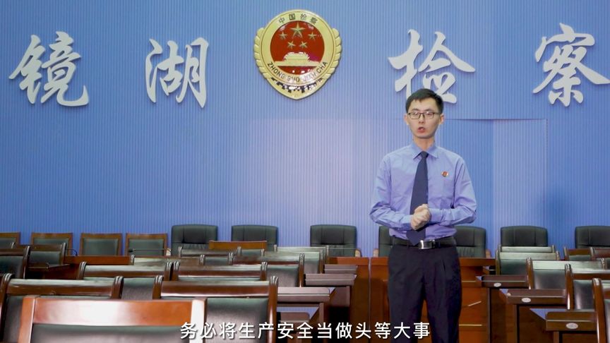 【原创微动漫】保障安全生产, “八号检察建议”与你同行