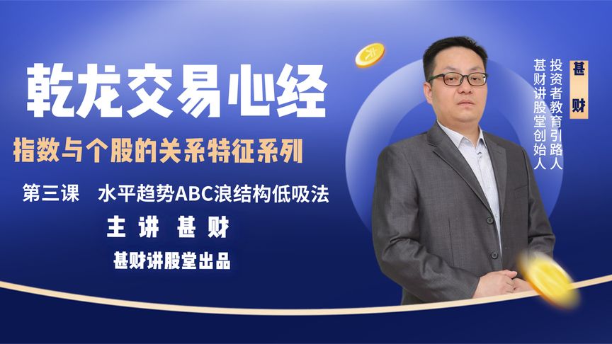 利用箱体ABC调整浪结构计算C浪低点,散户必须A股低点计算密码