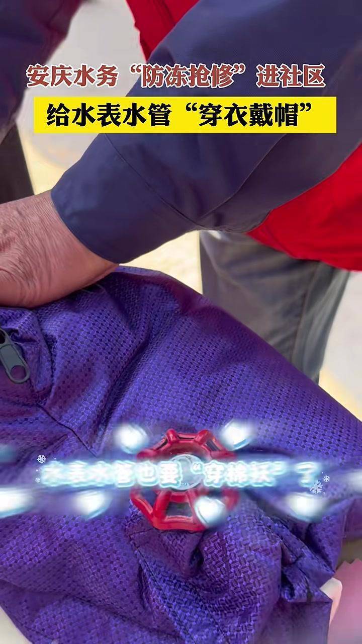 ...安庆水务集团走进社区,开展“宜水专家”服务活动,通过宣传讲解、...