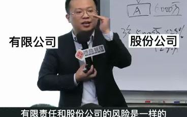宋俊生——股份公司,有限公司,集团公司的区别