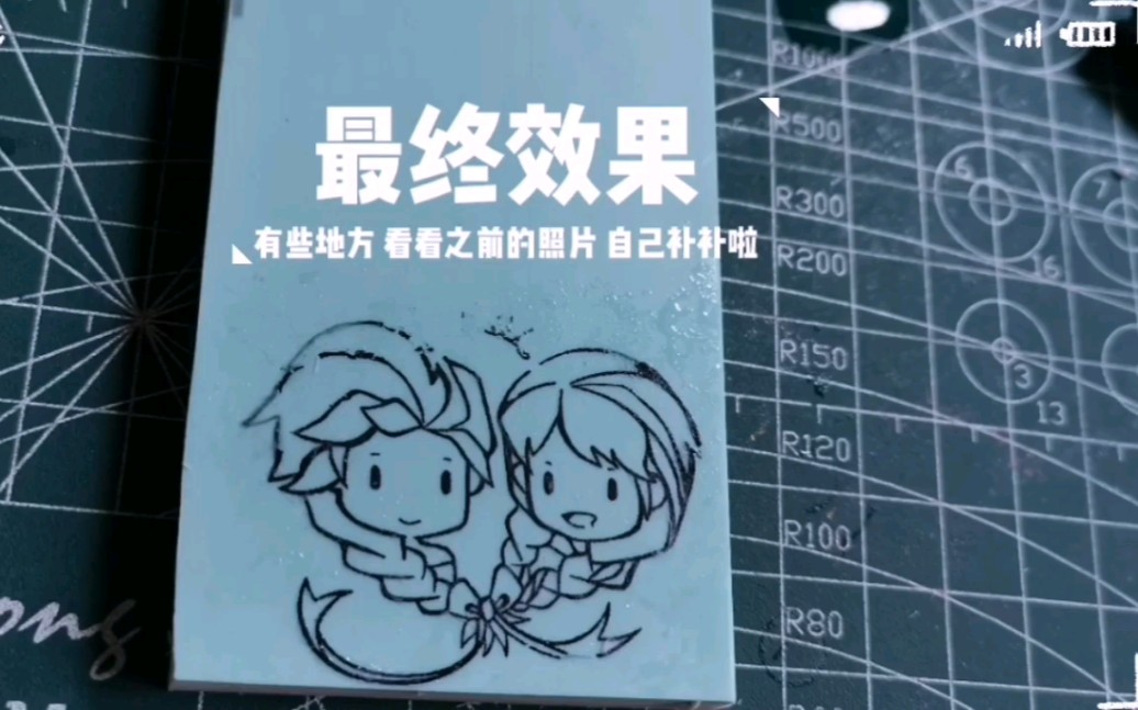 【橡皮章转印】 一次又失败又成功的转印-_-# 新手不会转印怎么办 ...