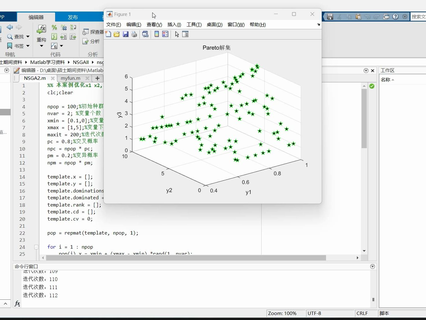 NSGAII遗传算法多目标优化(带约束)。右侧【展开】获取