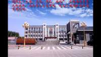 张官小学建设发展纪实