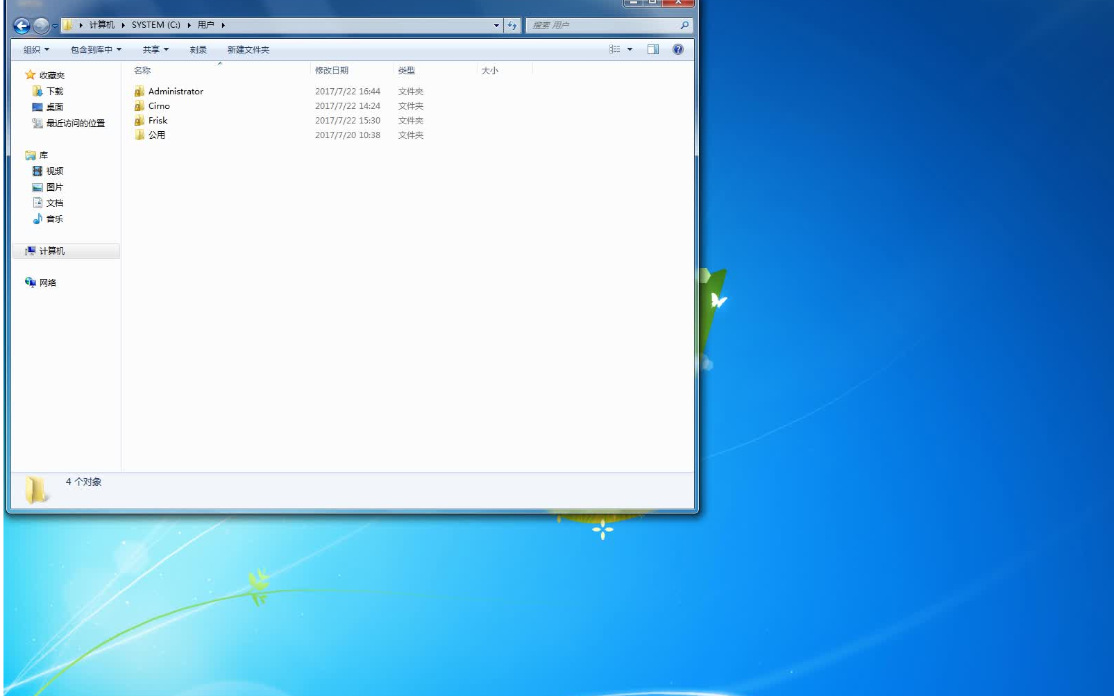 如何在Windows系统里安全删除用户配置文件夹
