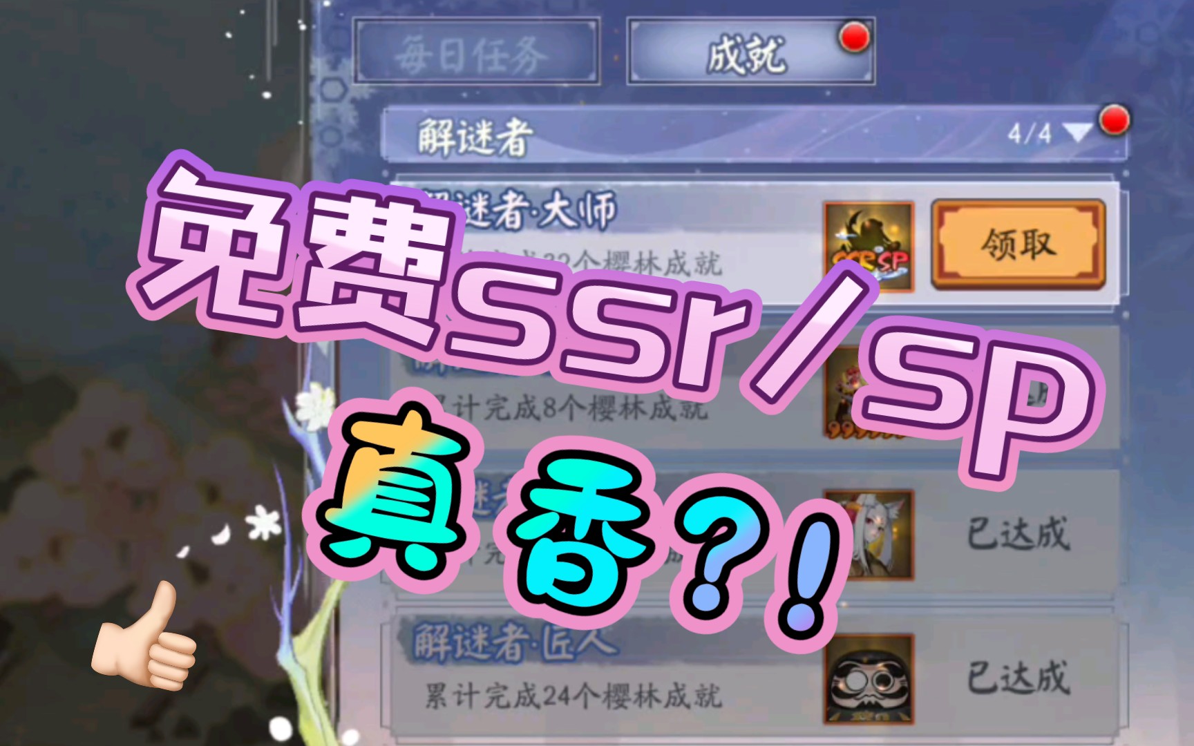 蝉冰雪女 | 活动免费ssr/sp!真香?!