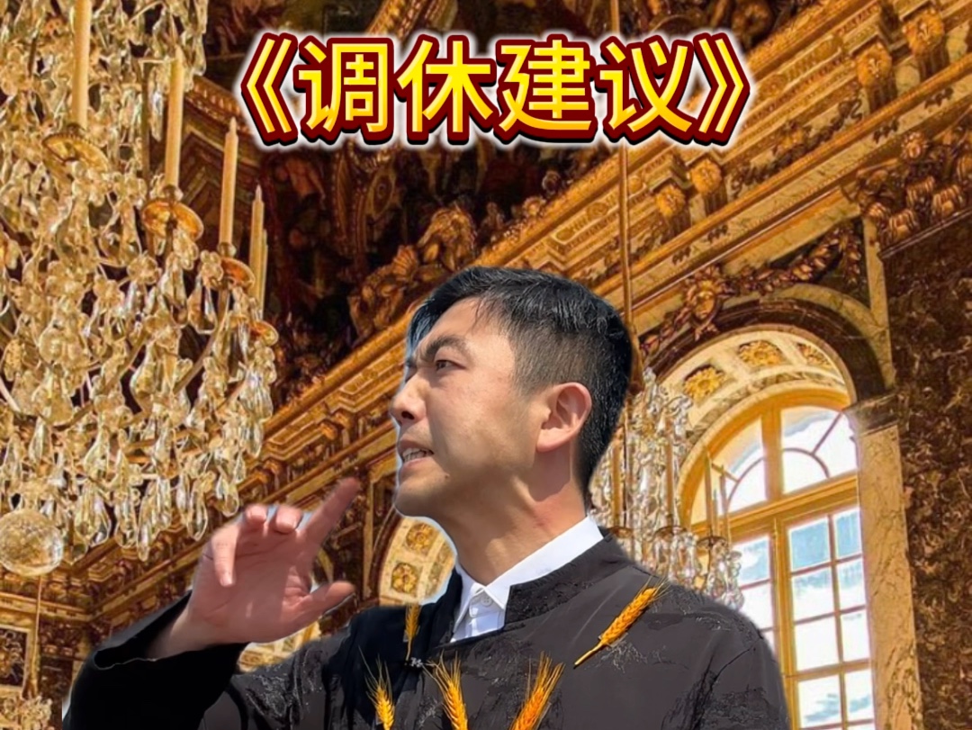 亿万万打工人不建议调休!