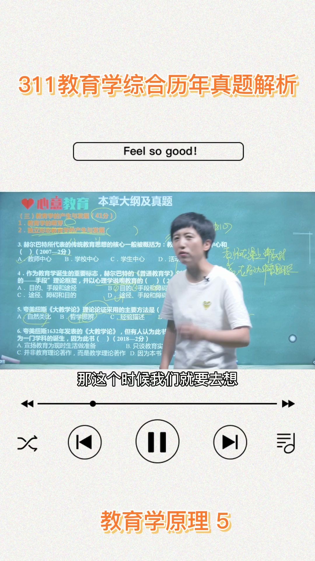 夸美纽斯《大教学论》理论论证采用的主要方法