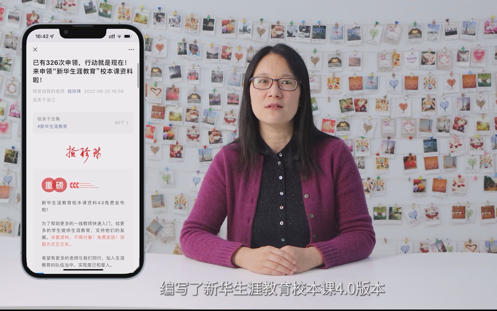 新华生涯教育项目2022最新介绍