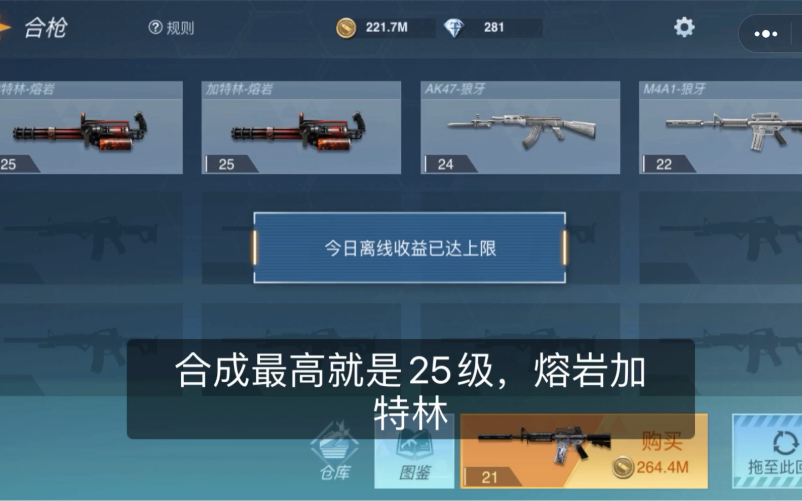 cf手游小程序,卡bug得金币,武器合成轻松到满级