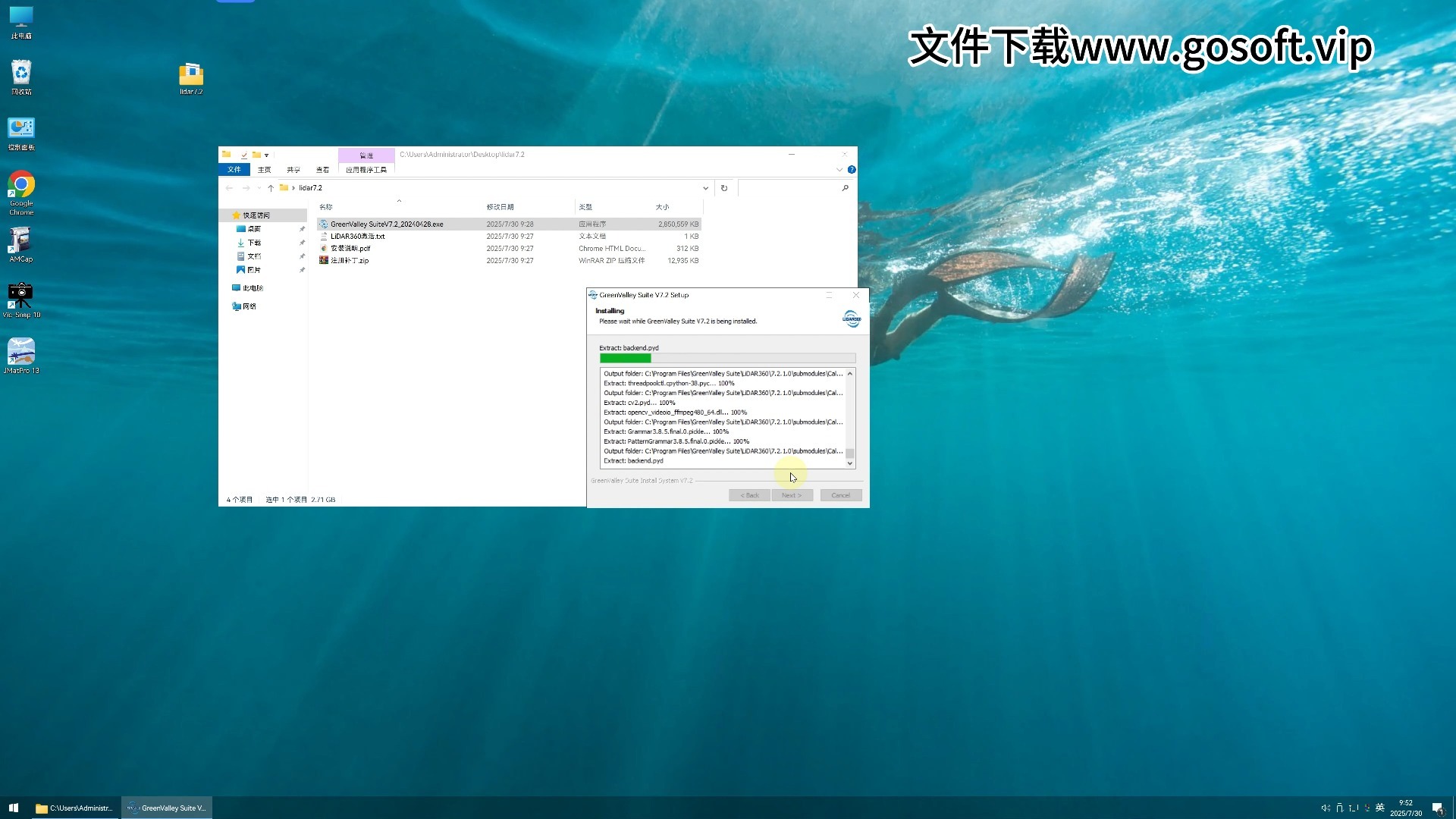 LiDAR360 v7.2 安装参考视频LiDAR360 点云数据处理分析软件雷达...