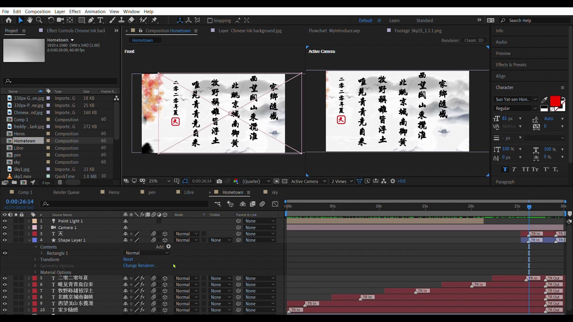 ...制作炫酷的3D中国传统水墨风文字特效(内含古诗、源文件、原素材)