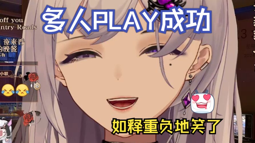 【11.14录播切片】今日将成为历史!1114多人PLAY事件大成功!又是...