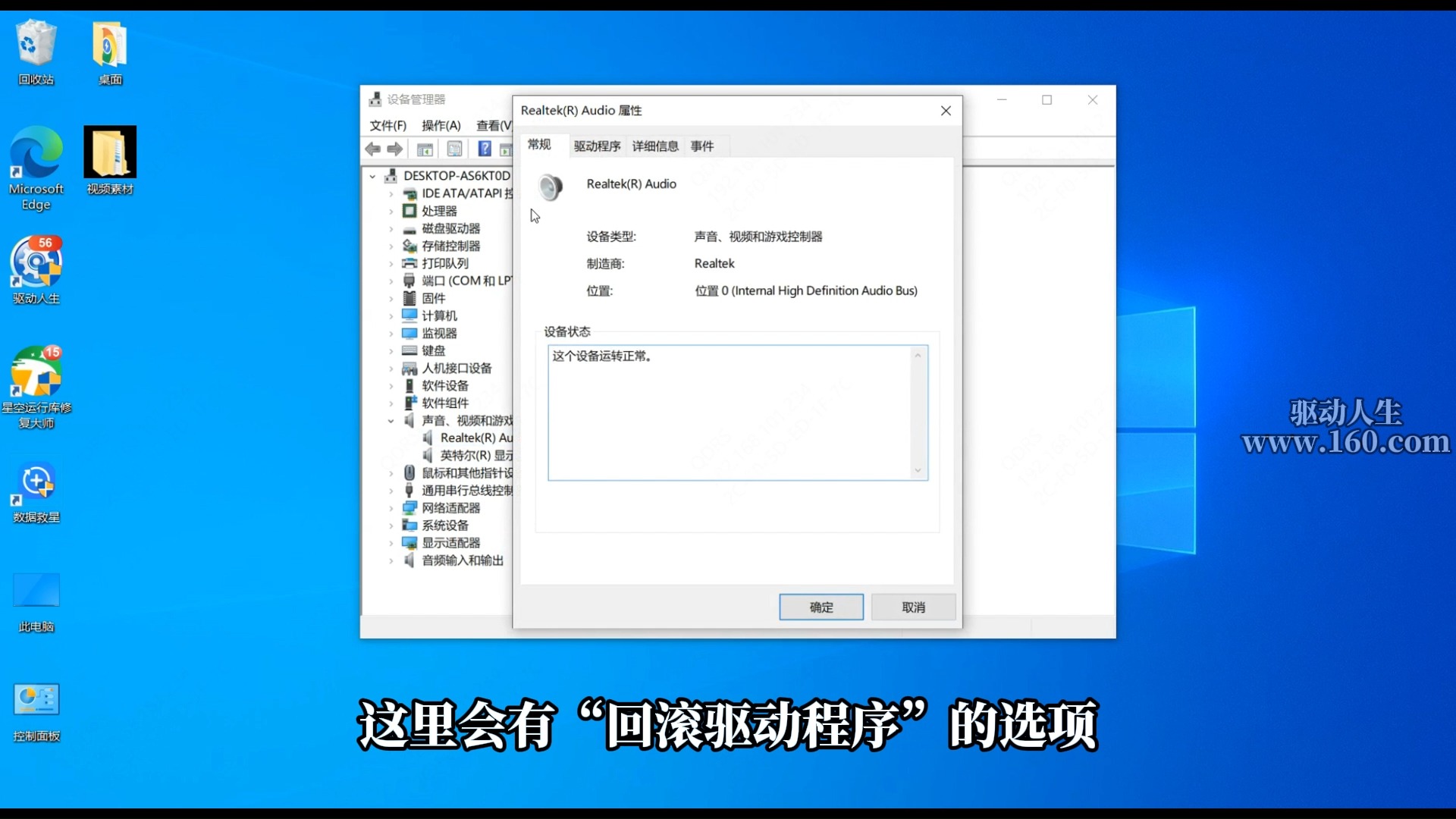 声卡驱动被卸载了怎么恢复 声卡驱动被卸载了的恢复方法