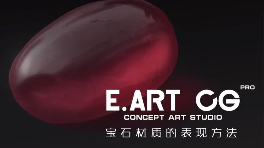 艺数小教程 | 常见的宝石如何绘制#ps #板绘 #板绘过程 #板绘教学