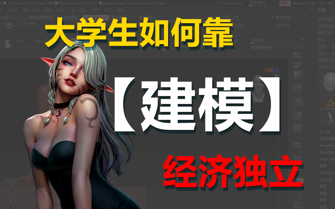 【MAYA精品教程】吊打所有讲不清MAYA建模的教程!零基础完整保姆...