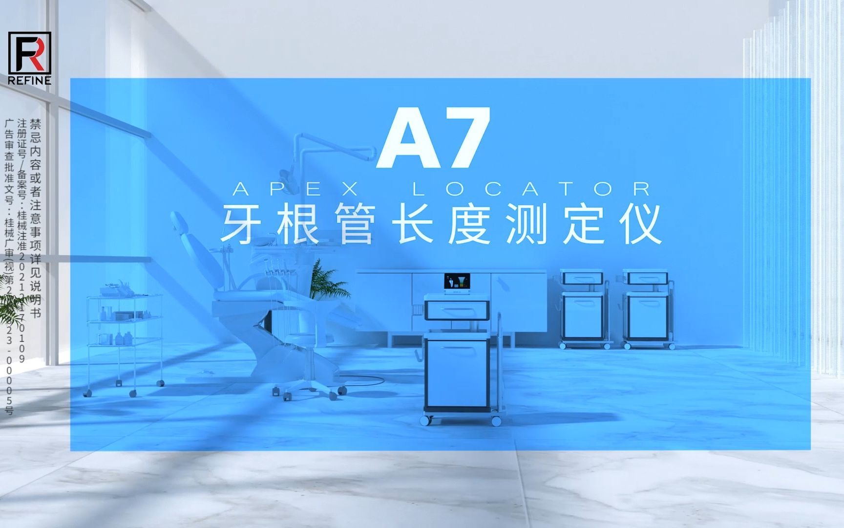 牙根管长度测定仪A7 精准看得见