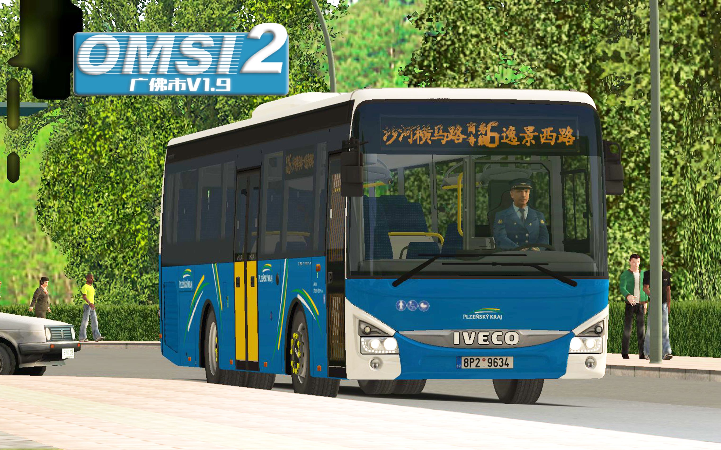 【巴士模拟2】#202 广佛市V1.9 | 服装城通勤线 | IVECO BUS 10.8M ...