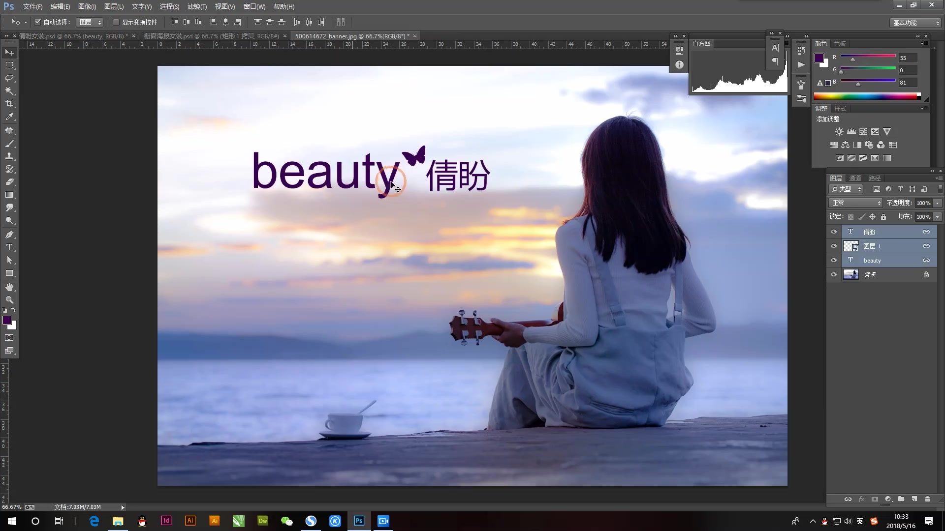 【PS】零基础到精通第十七课,CDR,淘宝美工,平面设计