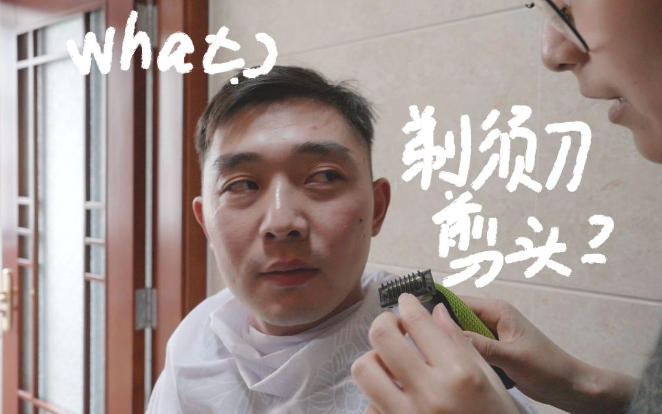 新冠疫情不能出门理发?电动剃须刀来帮忙～