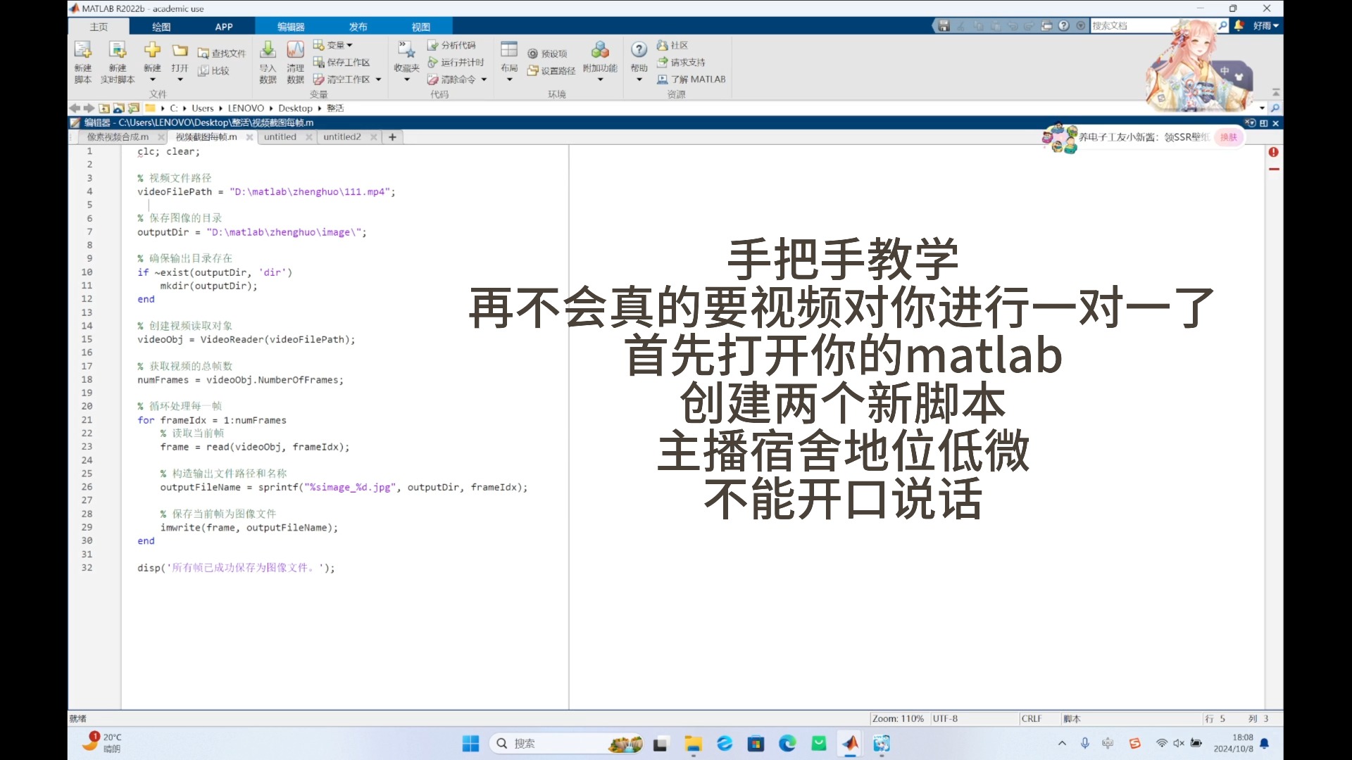 少帅matlab手把手教学,再不会主播只能视频打给你亲自教了