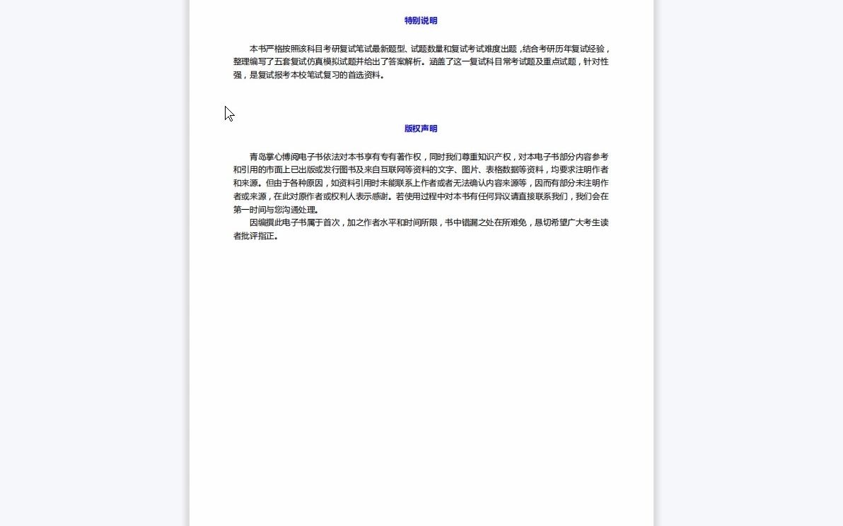 F298271【复试】2023年暨南大学030301社会学《加试社会统计学》...